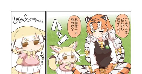 けものフレンズ けものフレンズぷち158 幽霊導師のマンガ 漫画 けものフレンズぷち フェネックけものフレンズ Pixiv