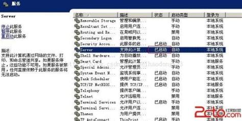 Windows共享文件时右键不出现共享没有共享的选项 卡饭网