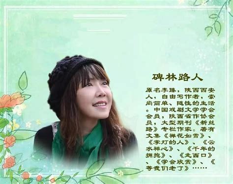 百合朗诵【我有一个春天】作者碑林路人北京头条
