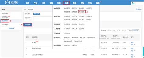 仓库＞条码工具（老版） 文档教程 帮助中心 店小秘