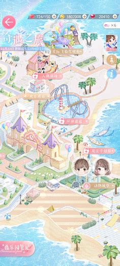 乙游素材 花瓣网陪你做生活的设计师 恋与制作人 奇遇之旅 活动主界面