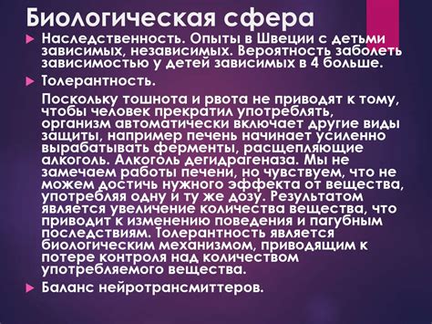 Био Психо Социо Духовная концепция заболевания химической зависимости БПСД презентация онлайн