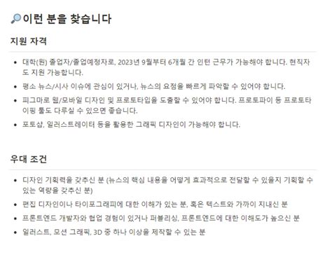 [동아일보] 인터랙티브 기사 제작 ux ui 디자이너 인턴 채용 공모전 대외활동 링커리어