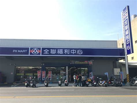 全聯福利中心pxmart 關廟五甲店相片評價電話台南市關廟區附近的平價超級市場推薦 台灣百事通