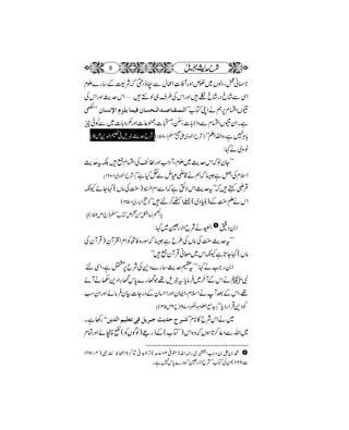 Sharh Hadeeth Jibreel Pdf