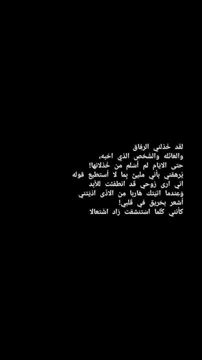 لقد خذلني الجميع ستوريات اقتباساتشعرعباراتاكسبلورفولو Youtube