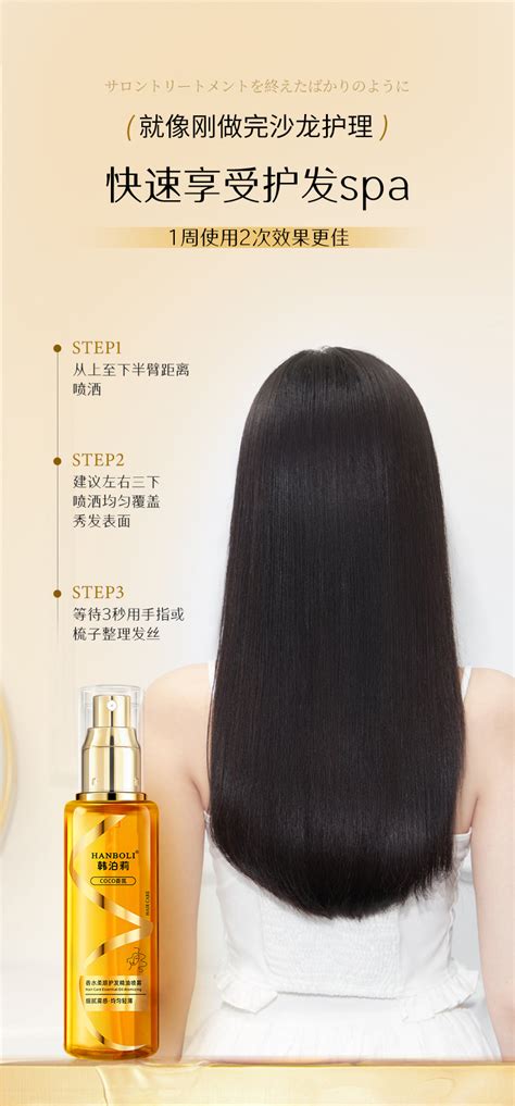 韩泊莉香水柔顺护发精油喷雾改善干枯毛躁一喷柔顺免洗防静电喷雾 阿里巴巴