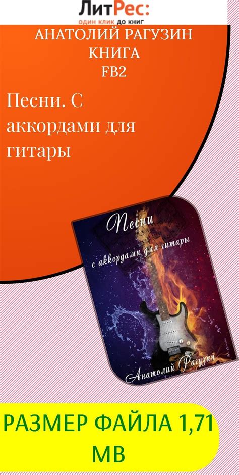 Мои Любимые Книги: Электронная книга Мода fb2 Epub