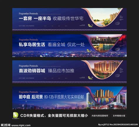 房地产围挡设计图 广告设计 广告设计 设计图库 昵图网