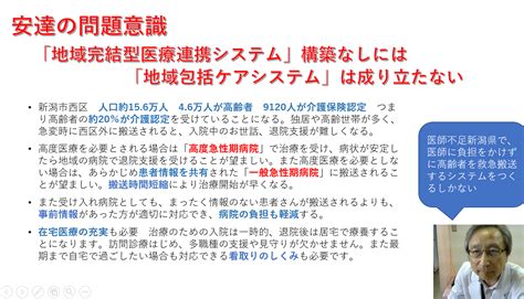 地域医療を考える 健康雑記帳 新潟市の救急医療はどうなるのか？ 坂井輪診療所｜新潟市西区 内科・消化器科｜胃がん診断やぜんそく診療は当診療所へ