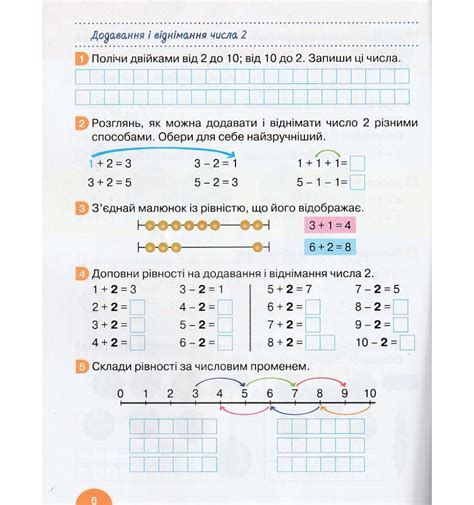 НУШ Навчальний посібник Математика 1 клас Ч 2 із 3 авт Логачев