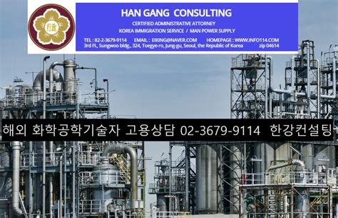 외국 인력 중개업무 한강행정사한강컨설팅