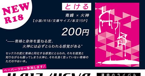 青火 【dcr15】おしながき【運命のライバル】 狂のイラスト Pixiv