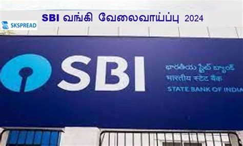 SBI வஙக ஆடசரபப 2024 வடடர அதகர CBO கலப