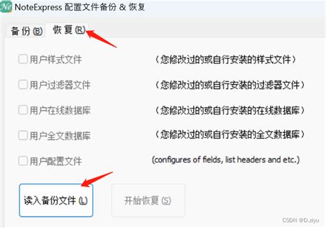 Noteexpress D Ziyu Gitcode