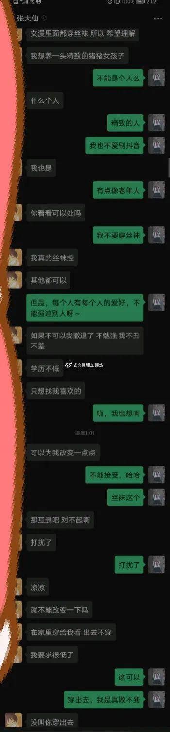 这也叫网恋不是哄骗？说那么好听其实就是想搞黄色！ 搜狐大视野 搜狐新闻