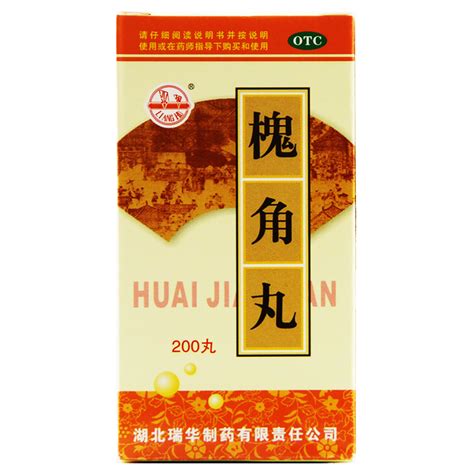 梁湖槐角丸200丸清肠疏风凉血药店药止血热肠风便血肉球痔疮肿痛虎窝淘