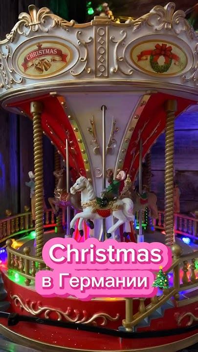 Как немцы украшают дома к Рождеству🪅🎄 Germany Christmas