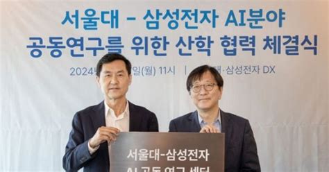 삼성전자 서울대와 Ai 공동연구센터 설립ai 우수 인재 확보