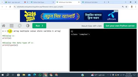 Variable Type And Variable Type Conversion Youtube