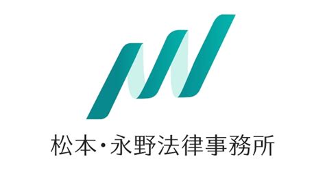 担保による債権回収総論 弁護士法人松本・永野法律事務所｜福岡・久留米・朝倉・大牟田・長崎の法律相談