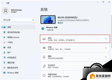 Win11设置屏幕亮度以获得最佳能量效率win11降低屏幕亮度的方法是什么 系统家园网