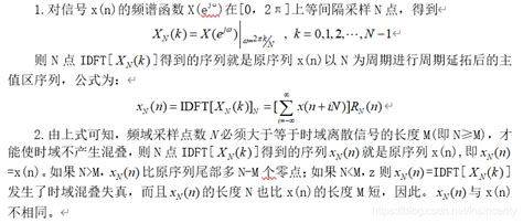 数字信号处理dsp实验——离散信号产生及频谱的绘制画出验证频域采样定理的程序流程图 Csdn博客