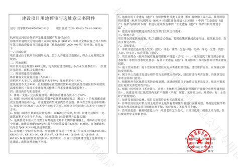 大运河杭钢工业旧址综保项目GS1303 08地块文体设施