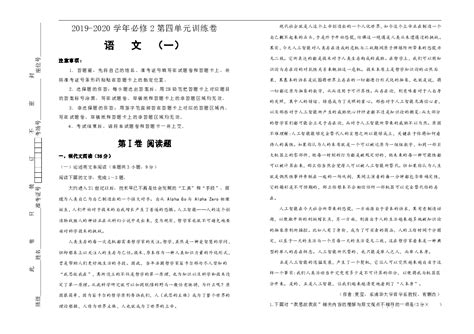 2019 2020学年高中语文 必修2第四单元训练卷含答案（2份） 21世纪教育网