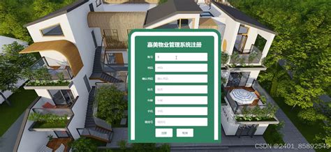 基于nodejsvue嘉美物业管理系统 程序论文开题 计算机毕业设计 Csdn博客