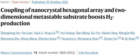 苏大 马普所nature子刊：二维亚稳态基底耦合六方纳米晶阵列促进析氢 华算科技