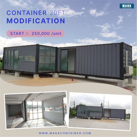 📣 ตู้คอนเทนเนอร์ มือสอง ราคาถูกที่สุด มหาคอนเทนเนอร์