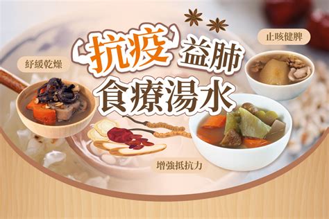 抗疫益肺食療湯水 U Food 香港餐廳及飲食資訊優惠網站