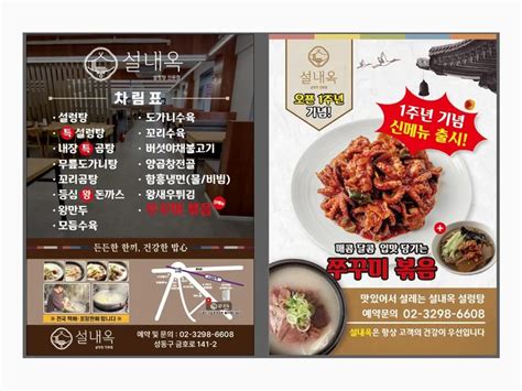 각종 인쇄물 디자인 제작 빠르게 작업하여 드립니다 크몽