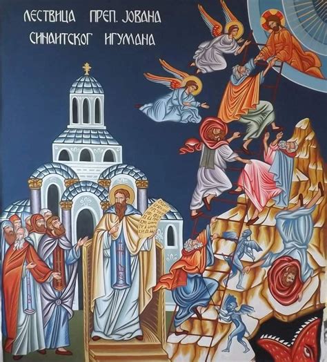 Лествице Светог Јована Александра Хајдуковић