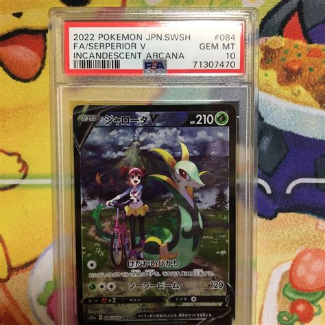 Yahooオークション 【psa10】ジャローダ Csr 白熱のアルカナ メイ