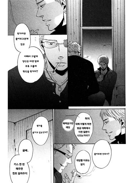 Yoneda Kou Nights Kr Myreadingmanga