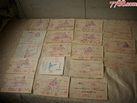 民国36年【中＊银行兰州分行】同业存款送款薄18张！内有 兰州交通银行、中国银行 价格680元 Se92833251 存单存折 零售