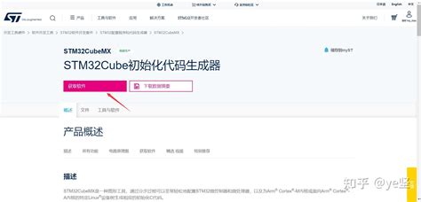 Stm32cubemx安装教程 知乎 Stm32cubemx安装教程 知乎