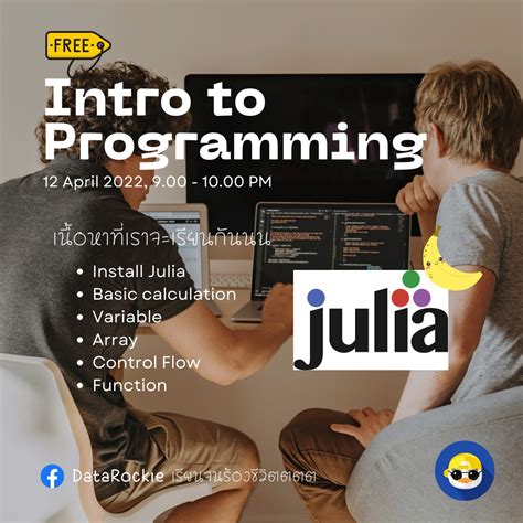 Datarockie 🍌 เรียนฟรี Intro To Programming
