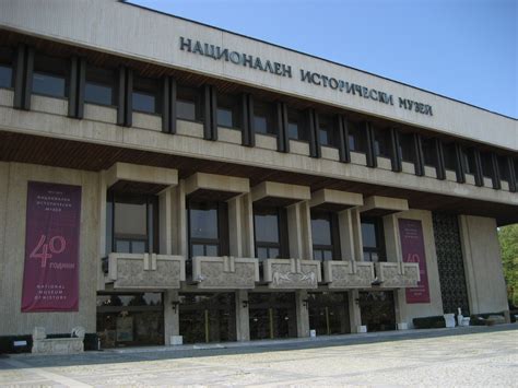 Национален исторически музей