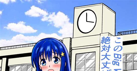 おしっこ うちの子が学校で何を？ つきのイラスト Pixiv