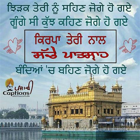 Pin By Jot Banwait On Punjabi Captions Punjabi Captions Punjabi