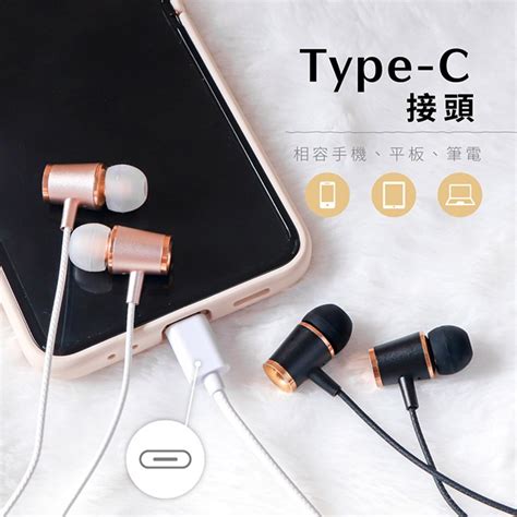 優選】type C接口金屬立體聲耳麥icem 883入耳式耳機icem 881耳機type C耳機麥克風高質感金屬風耳 蝦皮購物