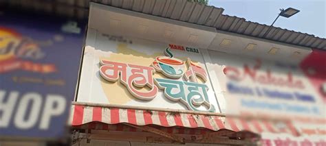 Maha Chaha Vasant Vihar Thane West Order Online Zomato
