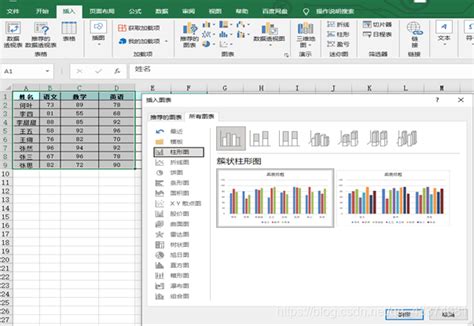 实验一：大数据可视化工具—excelexcel数据可视化工具 Csdn博客
