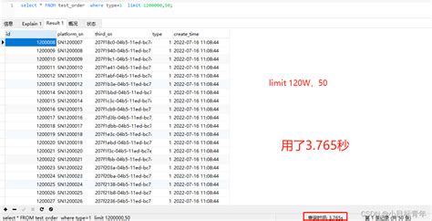Mysql 我随手造200w条数据，给你们讲讲分页优化。mysql 200万数据查询速度 Csdn博客