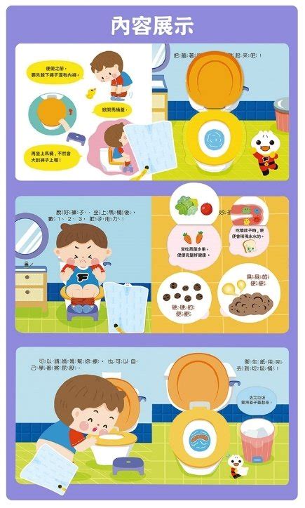 風車童書 好習慣互動遊戲書 我會刷牙 我會穿衣服 我會嗯嗯 我會洗澡 Yahoo奇摩拍賣