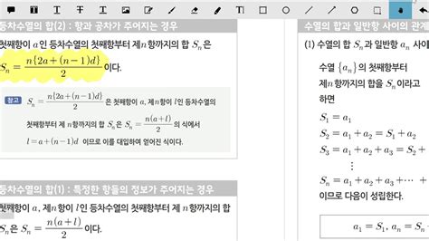 창규야 Theme특강 2020 고2ab 등차수열의 합 내용설명 Youtube
