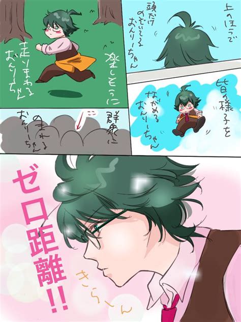 今日はいろんなおんりーﾁｬﾝを見ることができて、めっちゃ嬉しかっ さくらなえ さんのマンガ ツイコミ仮